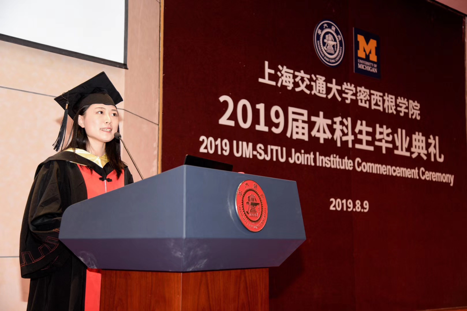 Commencement Speech | Academic